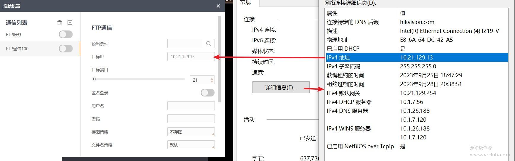 V社区-机器智能技术交流-【经验分享】SCMVS如何将图片存储至本地电脑