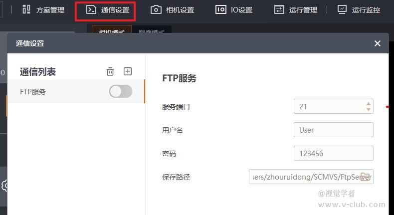 V社区-机器智能技术交流-【经验分享】SCMVS如何将图片存储至本地电脑