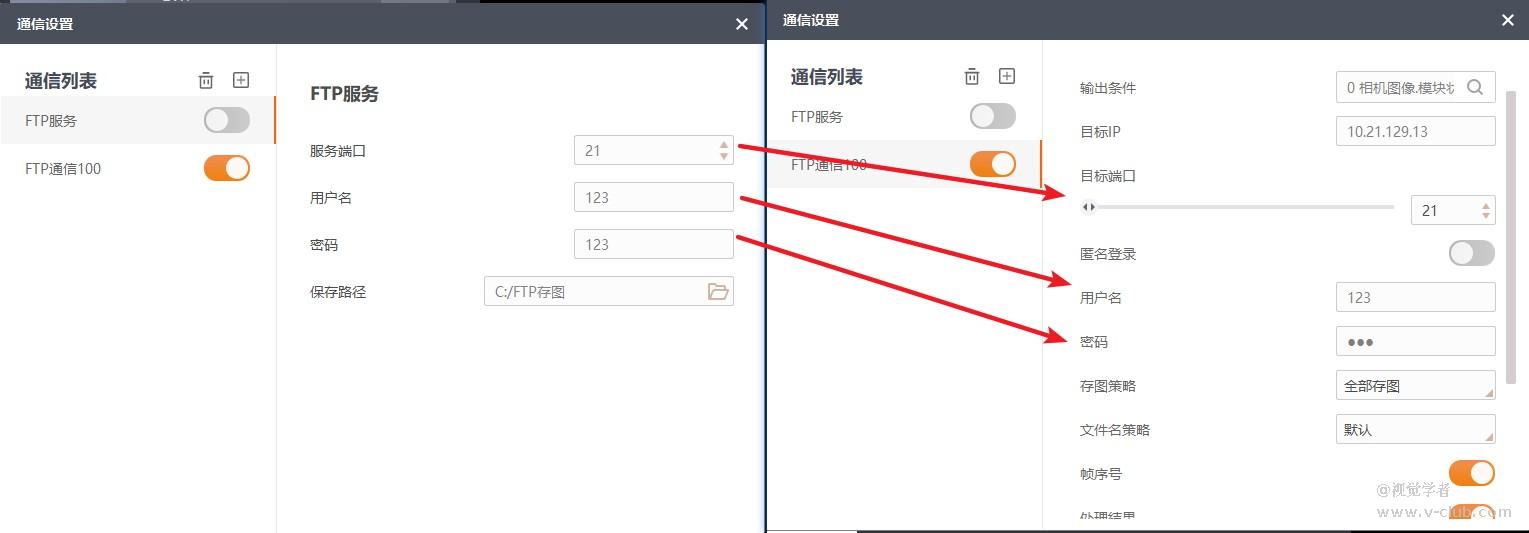 V社区-机器智能技术交流-【经验分享】SCMVS如何将图片存储至本地电脑