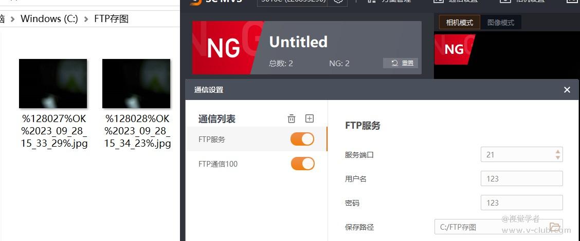 V社区-机器智能技术交流-【经验分享】SCMVS如何将图片存储至本地电脑
