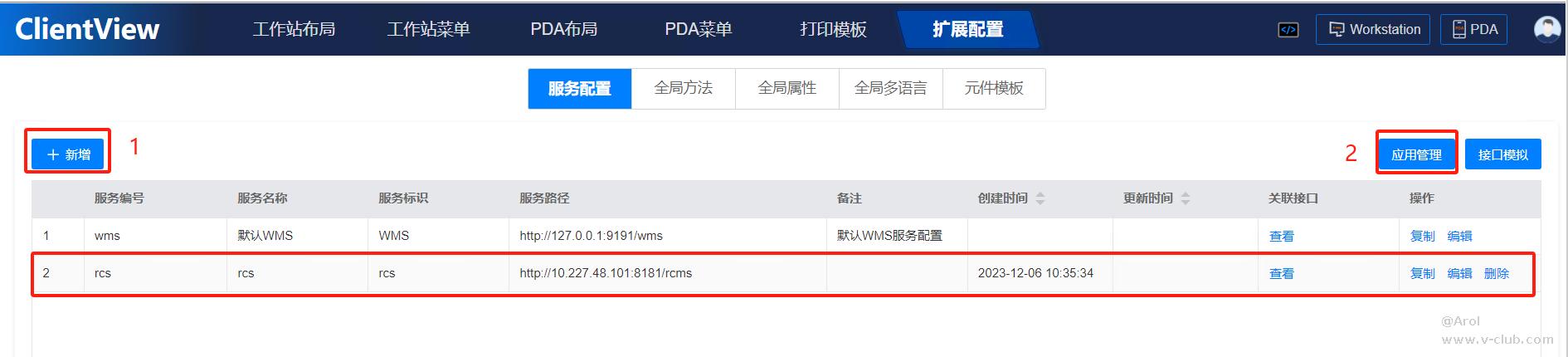 V社区-机器智能技术交流-ClientView对接cms配置